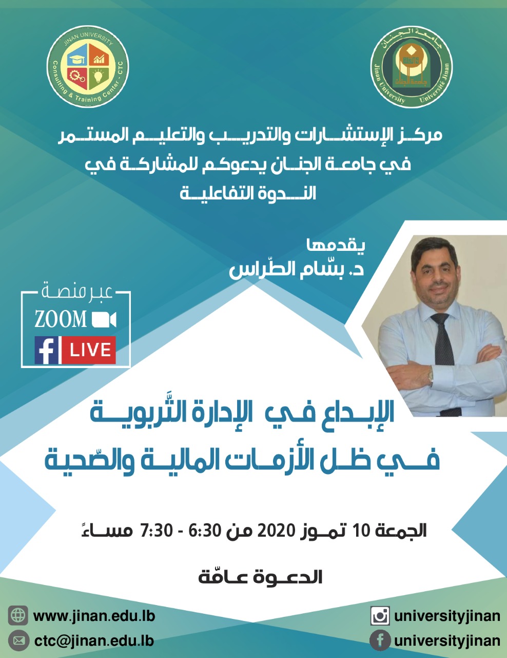 CTC Zoom Meeting | Jinan University